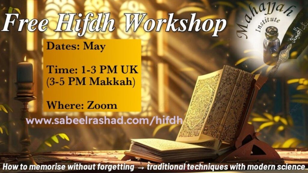 Free Hifdh Workshop – Sabeel Rashad